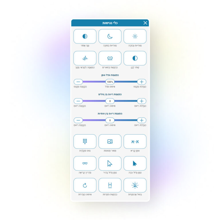 הנגשת אתרים: תוכנת נגישות בהתאמה מלאהלתקן הישראלי | Vee